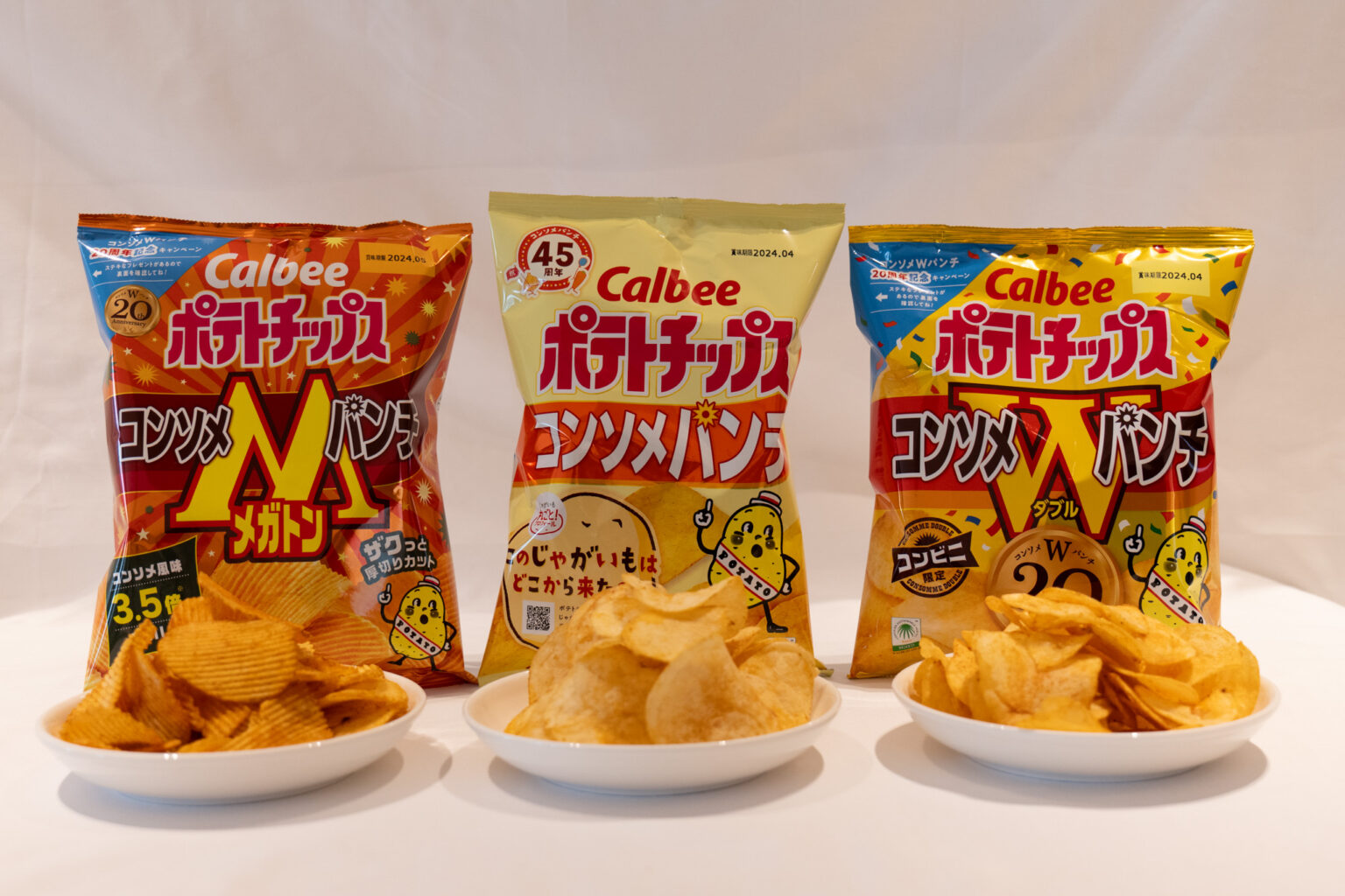コンソメ好き集まれ！期間限定「ポテトチップス コンソメメガトンパンチ」が新発売 | onesuite