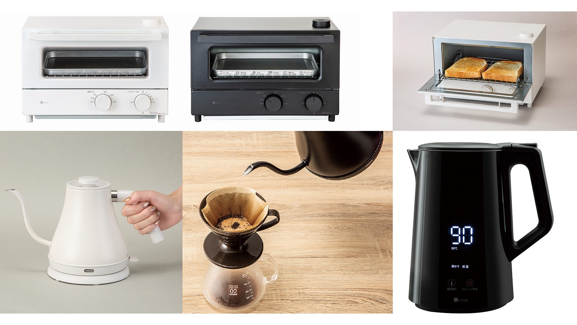 ニトリとエディオンが共同開発したケトルやトースターが発売開始 | onesuite