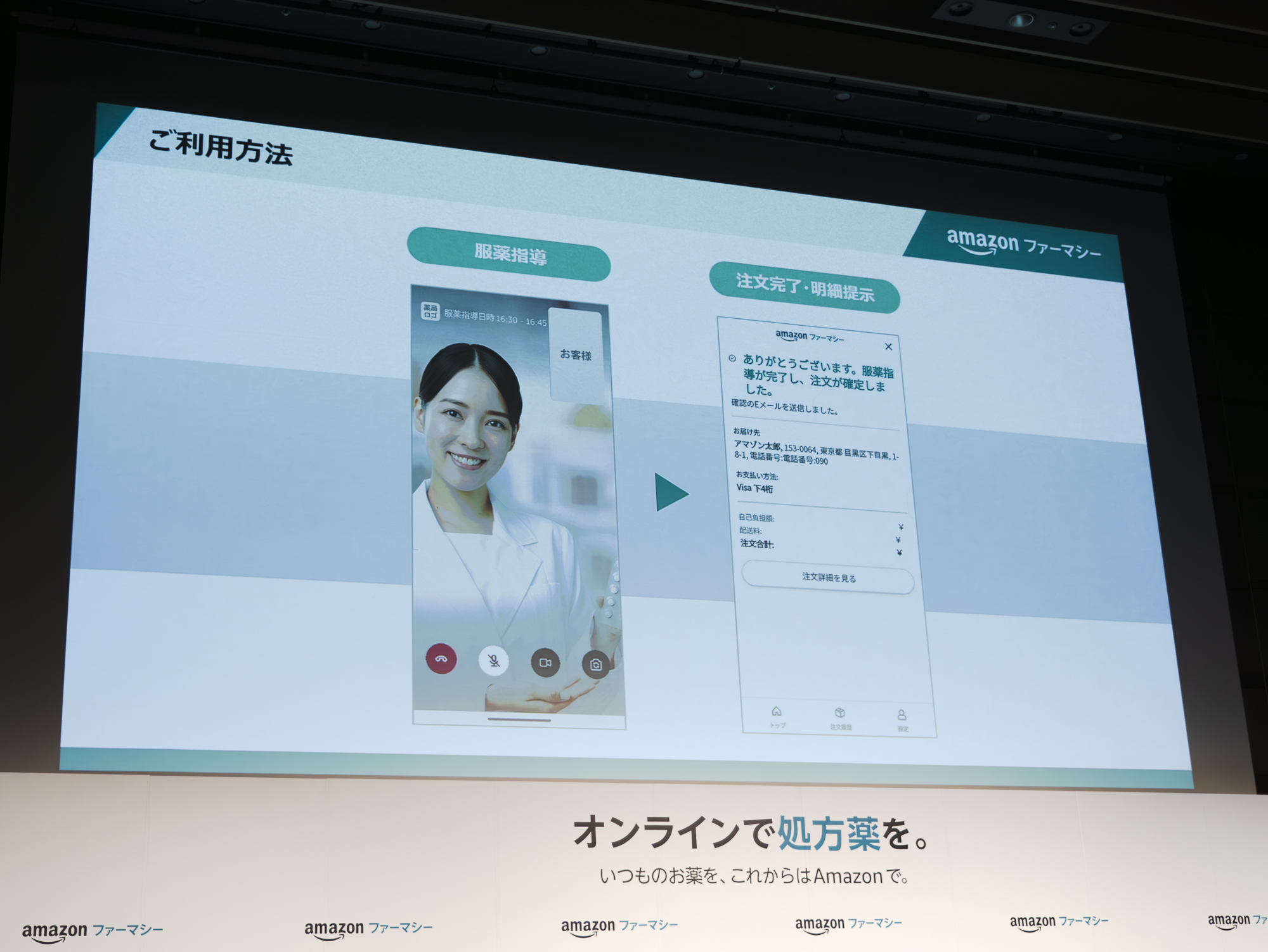 Amazonで処方薬が受け取れる！「Amazon ファーマシー」が開始、具体的な利用手順を紹介 - onesuite