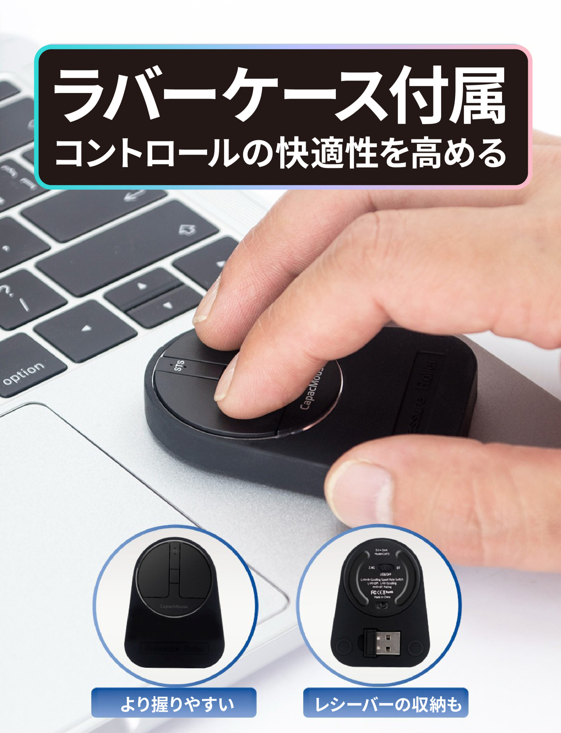 株式会社Glotureから驚くほどミニマムなマウス「CapacMouse」が登場！クラウドファンディングにて7月3日から販売 - onesuite