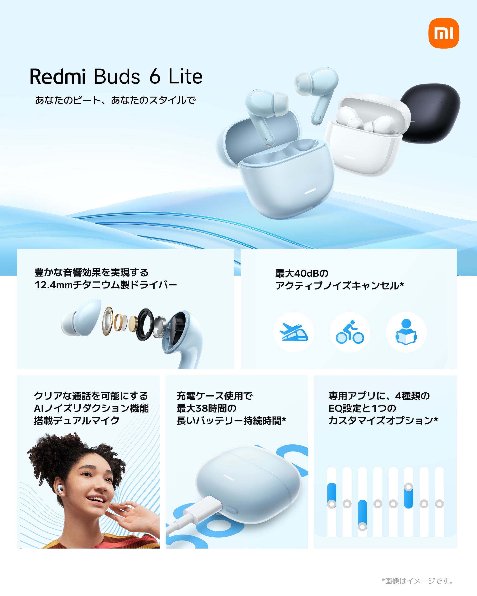 XiaomiからRedmi Buds 6シリーズの新作ワイヤレスイヤホン「Redmi Buds 6 Lite」と「Redmi Buds 6 ...