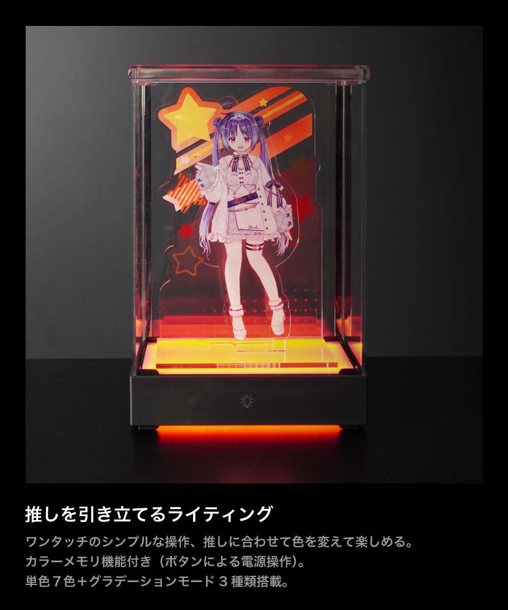 推しのアクスタやフィギュアをライトアップして飾れる「RGB連結ディスプレイケース」がサンコーから発売。価格は3,680円 | onesuite