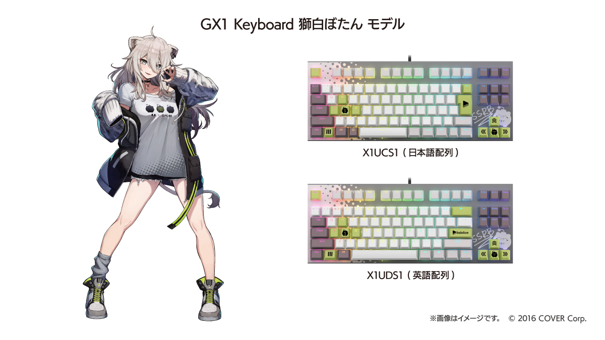 ファンなら手に入れたい！人気ゲーミングキーボードとホロライブがコラボした「REALFORCE hololive GX1 Keyboard」が ...