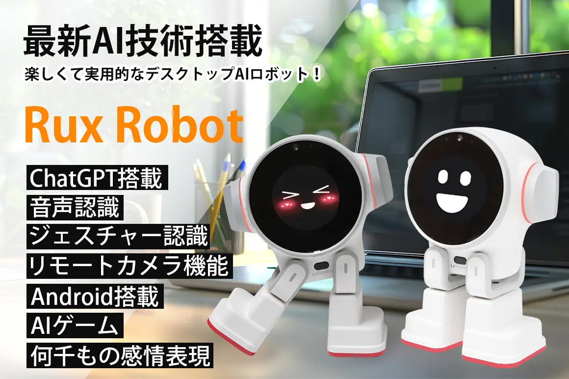 デスクにいると便利なAIロボット！Rux Robotがクラウドファンディング中 - onesuite