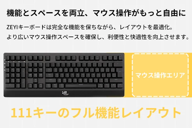 左手専用メカニカルキーボード「ZEYI」がMakuakeに登場。効率化を追求した革新的なレイアウトを実現し、価格は12,980円から ...